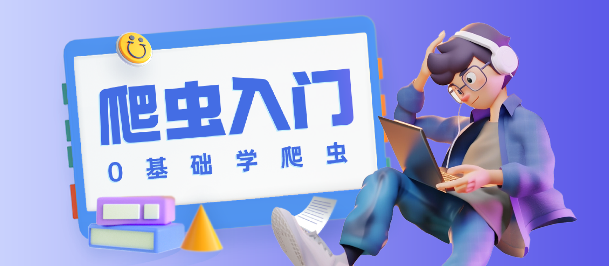 爬虫工具集 - python编程学习工具 - 数据采集工具导航 - AI工具集网站 - KGtools